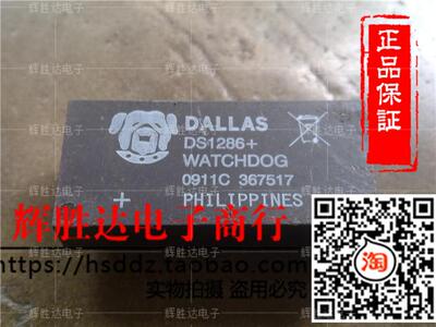 DS1286+进口现货，集成电路IC 批量供应