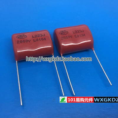 新华雄电容HBC无极电容22NF