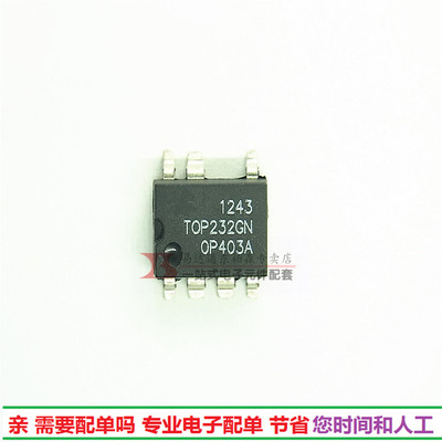 进口 TOP232GN电源IC芯片SOP7  TOP232G全新现货
