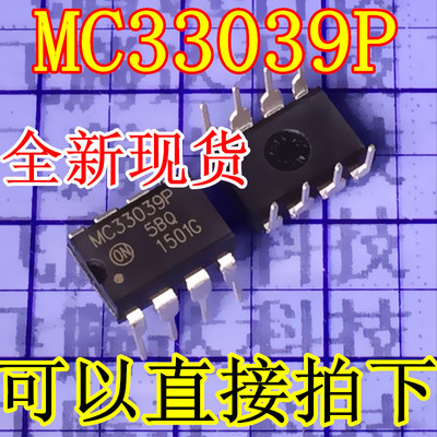 电机控制器MC33039直插DIP-8