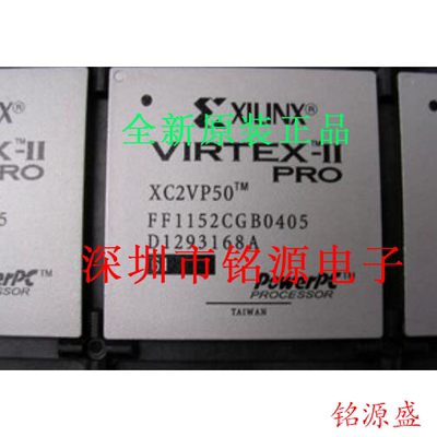 【铭源电子】全新原装 XC2VP20-5FF1152I XC2VP20-5FFG1152I 芯片