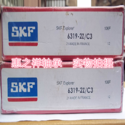 瑞典进口SKF轴承 6319-2Z /C3 高速深沟球轴承 铁封 6319ZZ