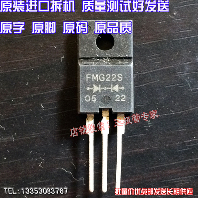 场效应管FMG22SMOS管TO-220F