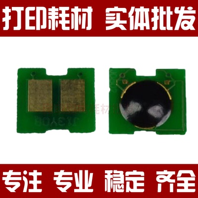 适用 HP5525芯片CE270A CP5525 佳能LBP9100 9500 C9600C碳粉芯片