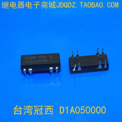 台湾冠西继电器D1A050000 竿簧继电器