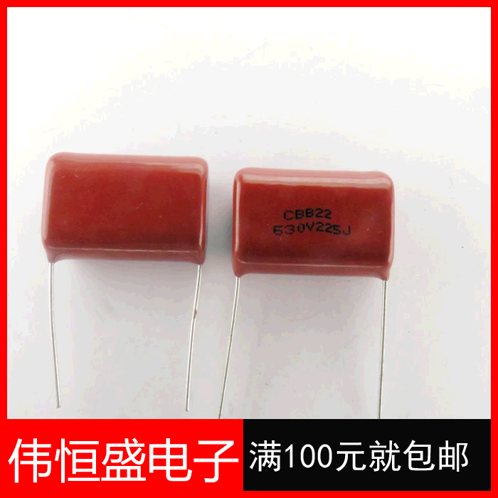 CBB电容 630V225J 25MM脚距 2.2UF（CBB21 CBB22）_虎窝淘