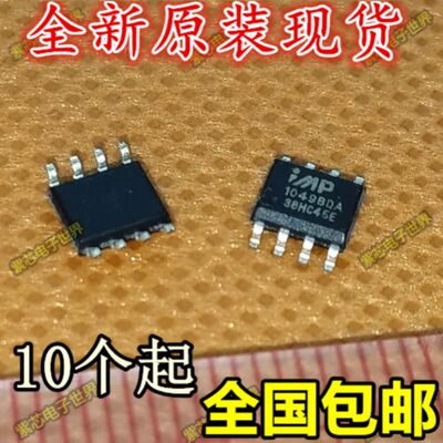 IMP38HC45ESD 液晶背光芯片 SOP8 全新进口原装 一个起拍
