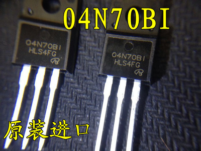 100%全新原装进口 04N70BI 4A700V 场效应管 [深圳实体店]