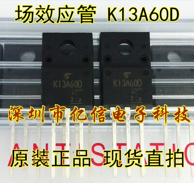 TK13A60D肖特基三极管好吃电路