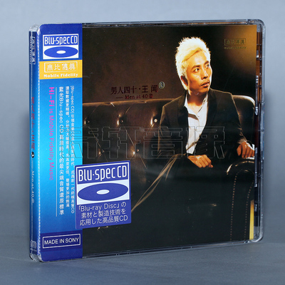 正版 无比传真 王闻 男人四十3 蓝光CD BSCD 1CD