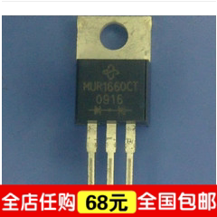 【全球通】全新MUR1660CT MUR1640CT TO-220 快恢复双二极管