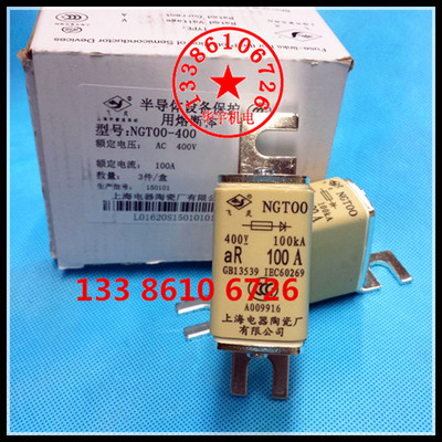 160A快速熔断体NGTOO400V