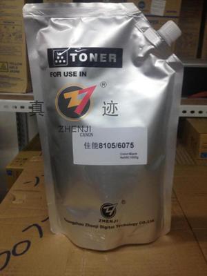 包邮佳能ADV8105 8095 8205墨粉6075 6065 6055 6275 6255碳粉