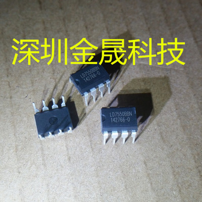 LD7550BBN DIP-8  台湾通嘉 货源稳定 长期现货