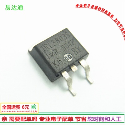 原装 IRL3803S贴片场效应 L3803S 30V140A 三极管 全新现货