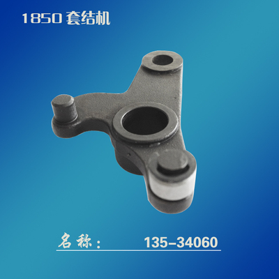 工业缝纫机配件1850套结机/套结车/打枣车剪线摇臂组件135-34060
