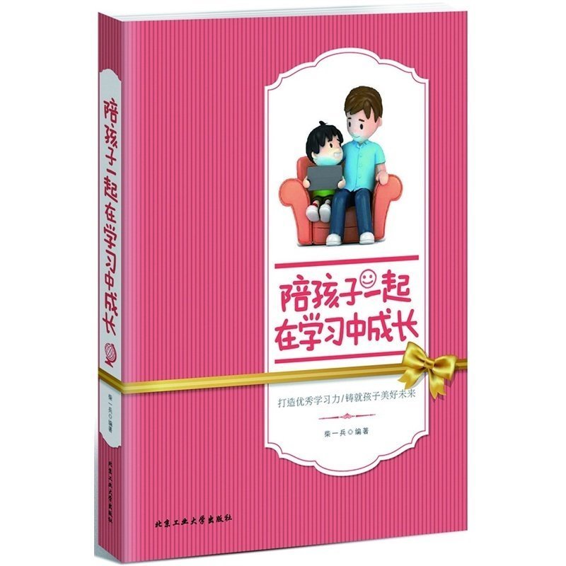 一起成长励志一起成长大山谷图库
