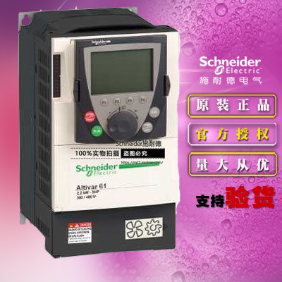 施耐德变频器三相ATV61H075N4 0.75KW 3P 380VAC 内置EMC原装正品