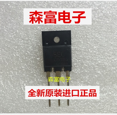 【森富电子】全新原装 2sc5386 C5386 电视显示器 行管 质量保证