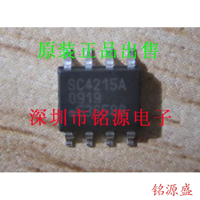 全新原装正品 SC4215ASTRT SC4215AS SC4215A SC4215 SOP8 芯片