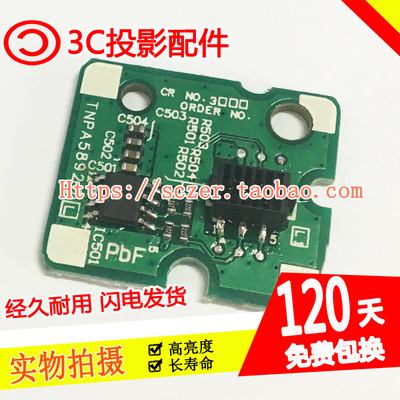 全新适用松下PT-SMW73C/PT-SMZ77C投影机灯泡清零 计时芯片