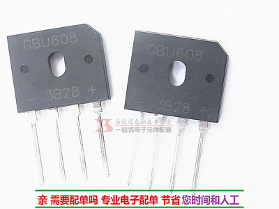 GBU608 整流桥 扁桥608 6A 800V直插四脚 全新现货