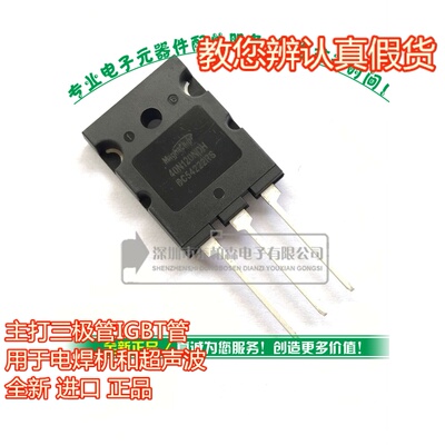 原装正品 40N120NDH MBK40N120NDH 电焊机IGBT管代替FGL40N120AND