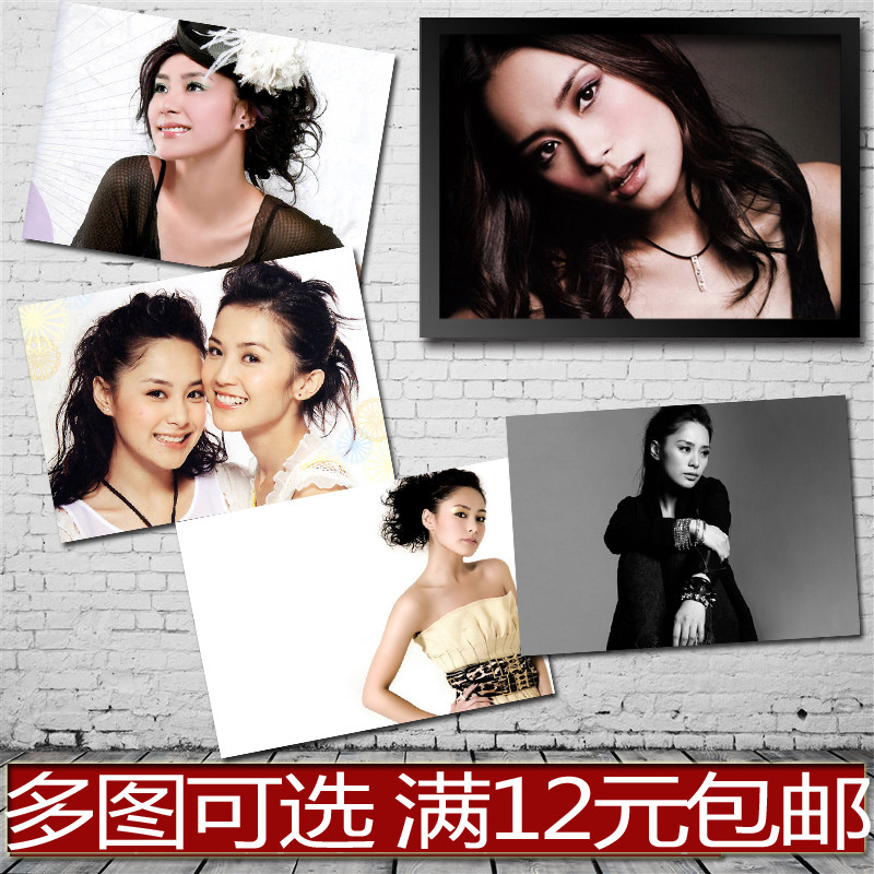钟欣桐阿娇美女明星写真 海报装饰画实木相框有框画墙画 宿舍卧室