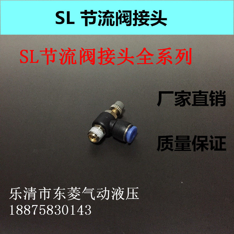 快速接头调速开关JSC调节阀节流阀SL6-M5/4-01/8-02/10-03/12-043_虎窝淘