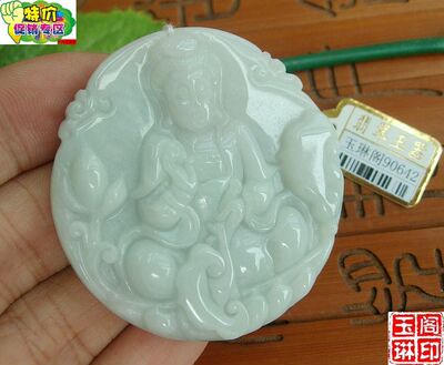 如意缅甸玉天然a货翡翠观音吊坠