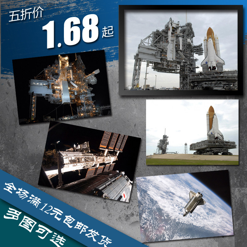 美国 国家航空航天局 NASA 海报 装饰画 墙画 挂画 实木相框 画框
