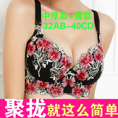 薄款性感小胸聚拢文胸女士内衣