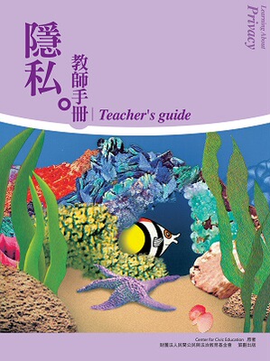 民间公民与法治教育基金会