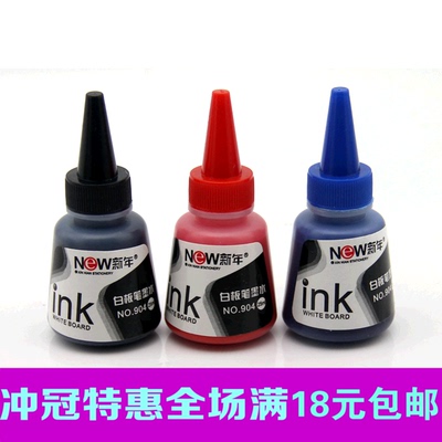 易擦 新年白板笔墨水/补充液 水笔可加墨水 进口墨水蓝黑红 25ml