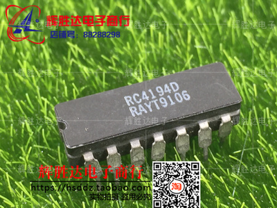 RC4194D进口现货，双跟踪稳压器集成电路IC 批量供应