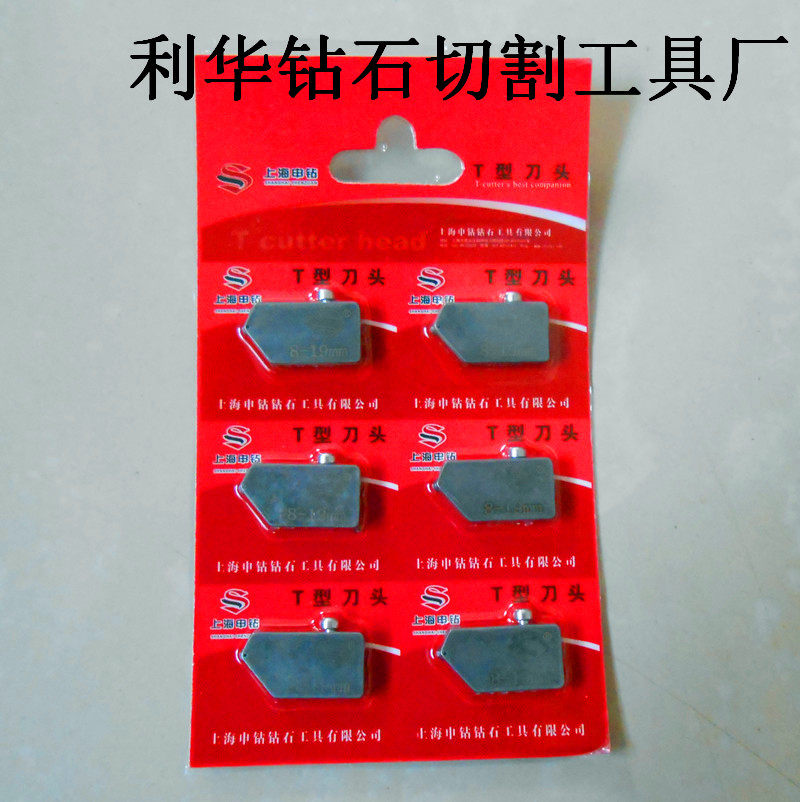 推刀大板专业切割6-15mm玻璃带橡胶保护套重型推刀刀头 玻璃刀头