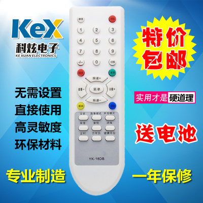适用于创维电视机遥控器 YK-18DB 4Y36=3Y36 21N15AA 21D18AA