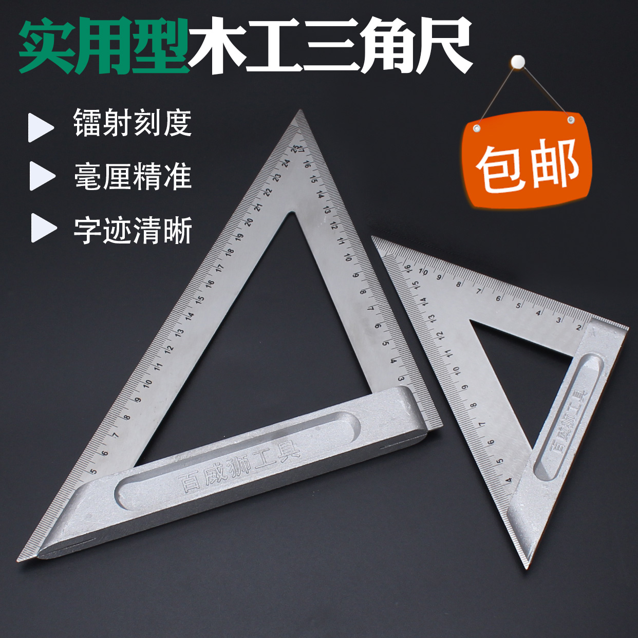 三角尺 90度加厚角尺不锈钢三角尺木工钢板尺直角尺45度角尺_虎窝淘