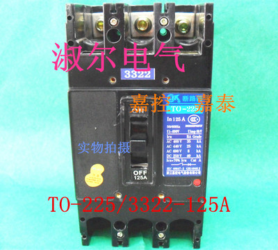 船用断路器TO-225BA/3322 欠压脱扣+辅助125A150A175A 200A225A