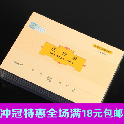 莱特无碳复写竖式办公用品单据