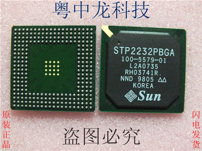 粤中龙 STP1032ALGA  2232PBGA  2202ABGA  2220ABGA全新原装可拍