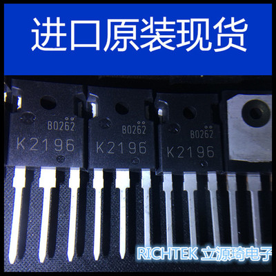 2SK2196 K2196 SHINDENGE/新电源 TO-247 进口原装 可直拍 出样