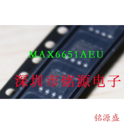【铭源电子】全新 MAX6651AEU-T MAX6651AEU MAX6651 MSOP10 芯片