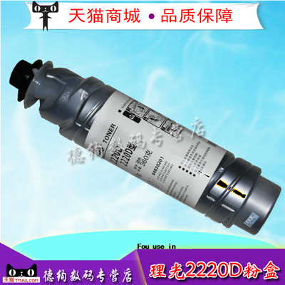 适用 理光2220D粉盒 理光1022 1027 2022 2027 3025墨 粉盒