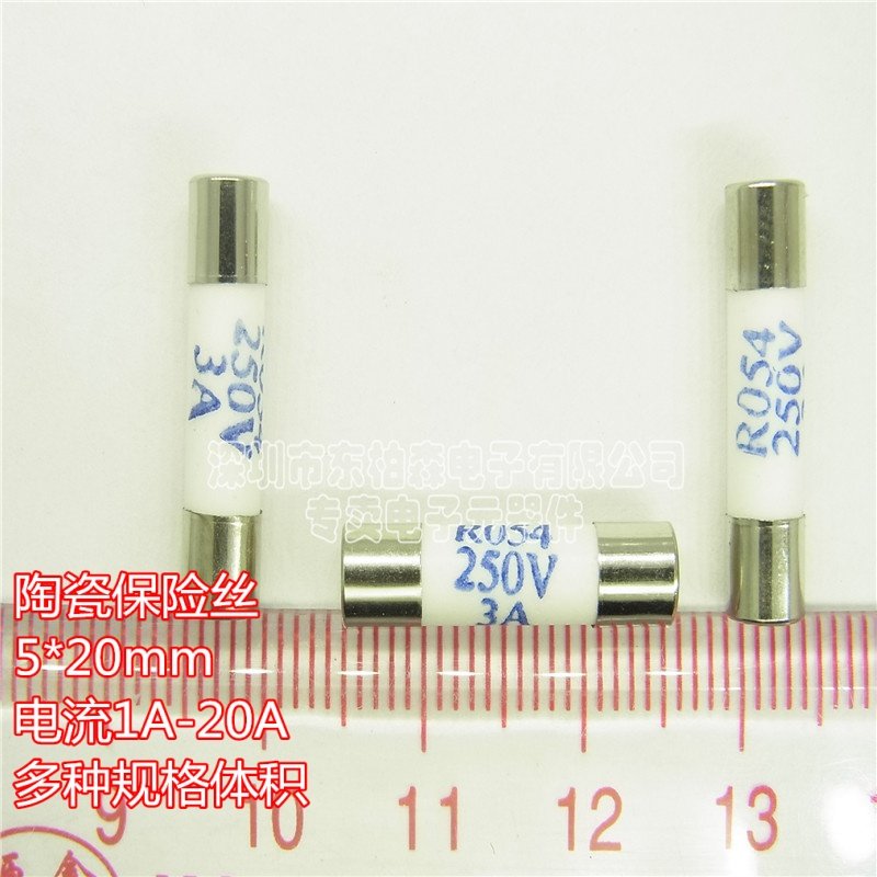 250V 3A 5*20MM工业级陶瓷保险丝R054熔断保险管全新_虎窝淘