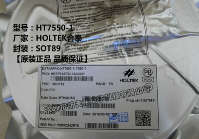 低压差稳压芯片HT7550-1