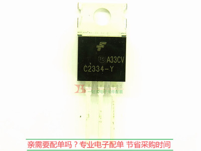KSC2334Y 功率管 100A 7V C2334-Y三极管全新