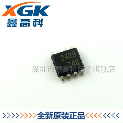 【鑫高科】M62429FP 2429 贴片SOP-8 全新原装可包邮