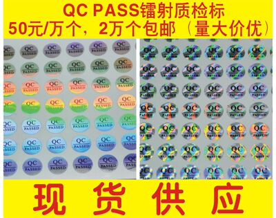 贴纸不干胶标签现货供应