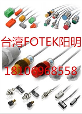 供应台湾FOTEK/阳明传感器T18-3MXT18-3MXB T18-3MN T18-3MNB现货